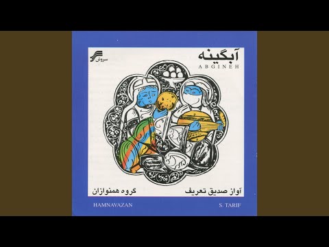 Tasnif Kataneh