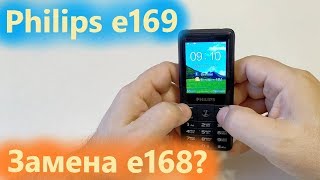 Philips E169 Gray купити в інтернет-магазині: ціни на мобільний телефон E169 Gray - відгуки та ...