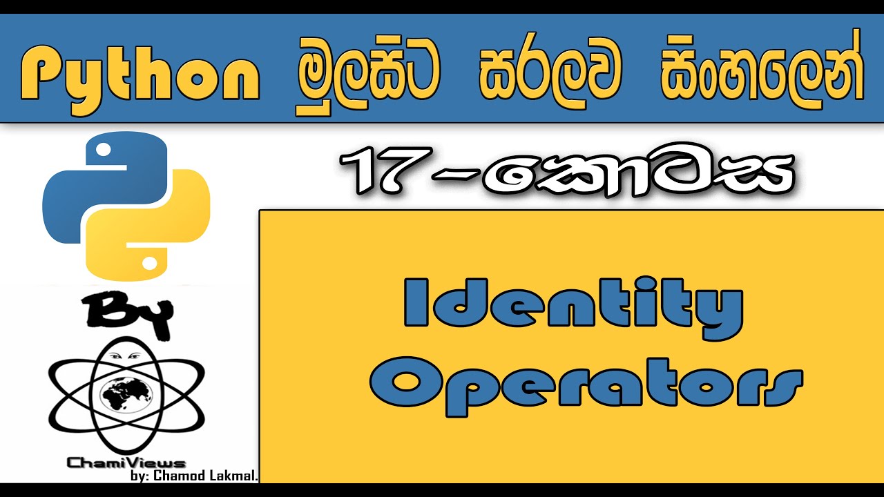 Python Sinhala By ChamiViews Part 17 - Identity Operators