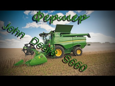 Уборка пшеницы John Deere S660 \ Harvesting wheat John Deere S660!