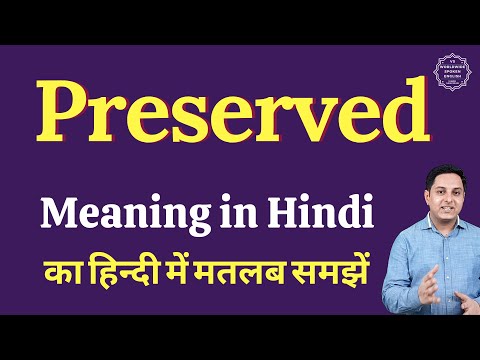 Preserved meaning in Hindi | Preserved ka matlab kya hota hai