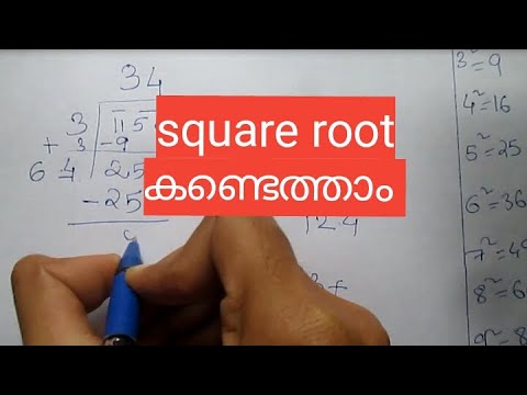 How to Find Square root| long division method |Malayalam|