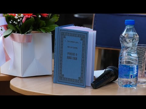 Održana promocija knjige "Roman o Cibulki" povodom obeležavanja Dana biblioteke 20 06 2025
