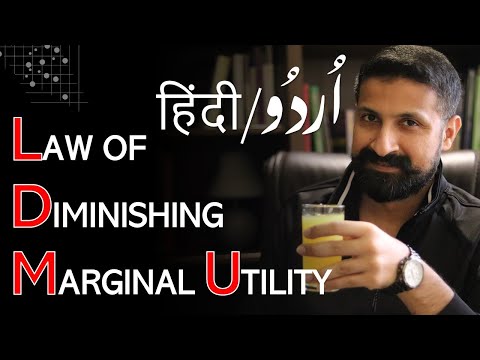 LAW OF DIMINISHING MARGNAL UTILITY, (URDU / HINDI) Lecture