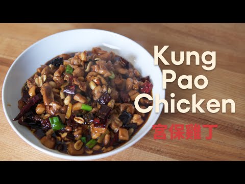 The Best Kung Pao Chicken Recipe 宮保雞丁 - The OG Sichuan Version