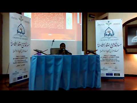 Crown of Dignity 1436 - Aiman At-Tamimi