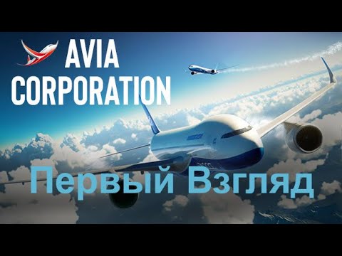 Steam Community :: Avia Corporation