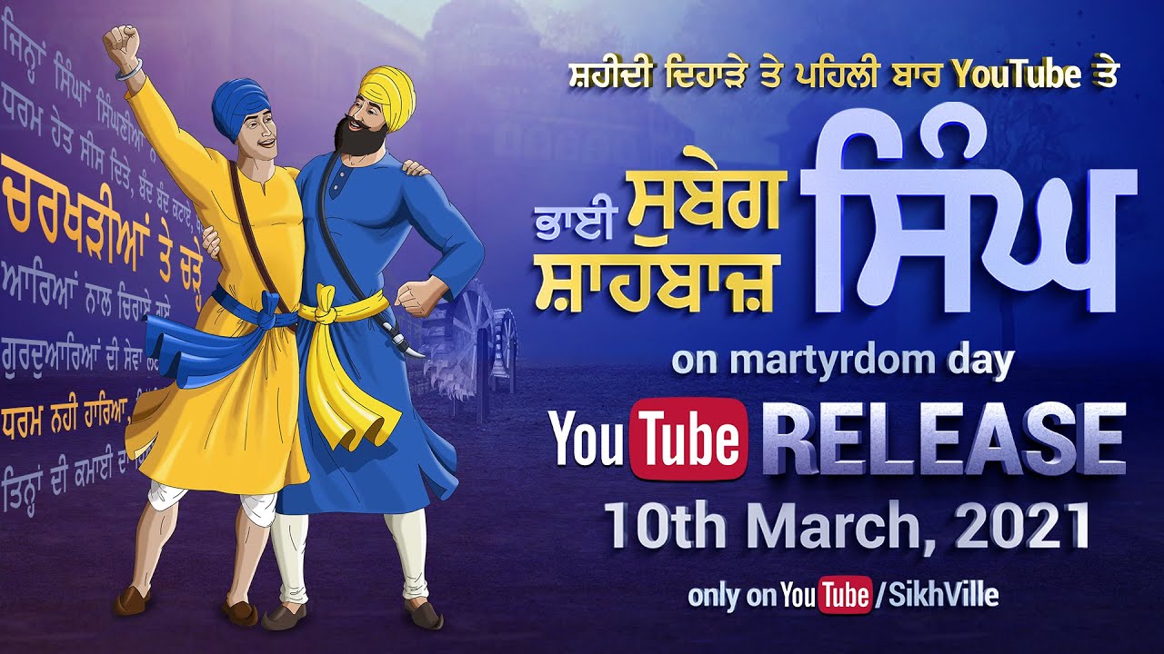 The Martyrdom of Bhai Subeg Singh and Shahbaz Singh: A Tale of Faith ...