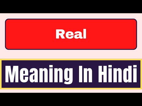 Real meaning in hindi | What is Real meaning in hindi | English Brain