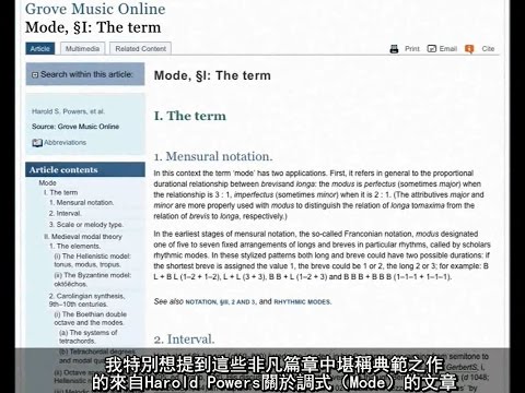 Grove Music Online介紹