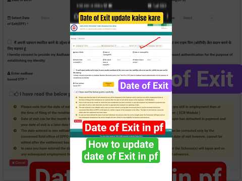 exit date in pf account | Date of Exit | Date of Exit in pf | pf date of Exit kaise kare #pf #shorts