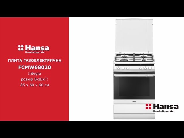 Купити Плита газова 60 см Hansa FCMW68020 за низькою ціною в Києві ...