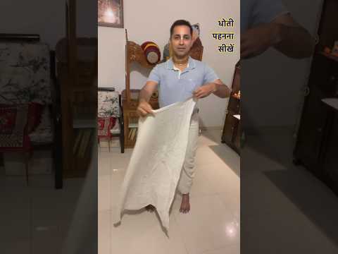 Simple way to wear Dhoti #bhajan #religion #bhajankirtan #kirtan #iskcon #spirituality #hindu