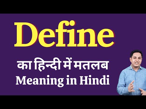 Define meaning in Hindi | Define का हिंदी में अर्थ | explained Define in Hindi