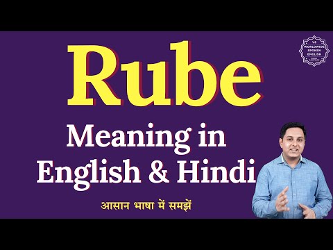 What does "Rube" mean? Explained meaning of "Rube" in English and Hindi