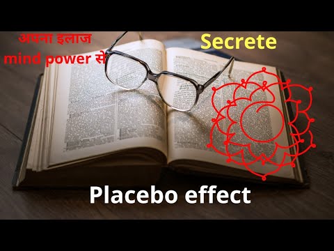 The power of Placebo effect[hindi].how placebo effect tricks your brain मन कि शक्ती  से खुद का इलाज