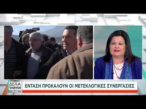 Η Χ. ΚΑΦΑΝΤΑΡΗ ΣΤΟΝ ΣΚΑΙ ΚΑΙ ΣΤΗΝ ΕΚΠΟΜΠΗ «ΟΙ ΔΕΚΑΤΙΑΝΟΙ» | Χαρά Καφαντάρη