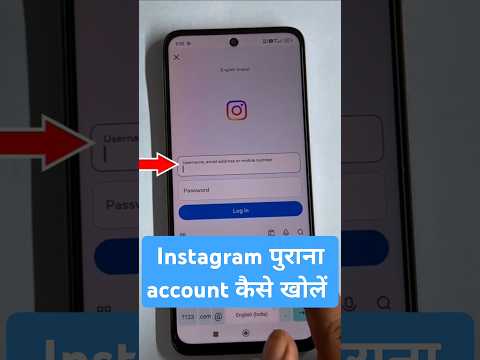 instagram purana account kaise khole | instagram ki purani id kaise khole password bhul gaye
