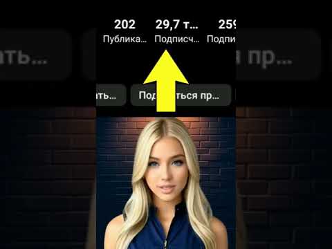 Накрутка подписчиков инстаграм❤🔥 @SMM_GiGant_bot лучший телеграм бот #инстаграм #накрутка #лайки