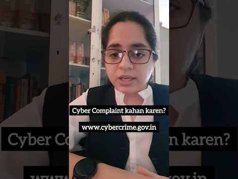 cyber crime ki complaint kaise karen? #cybersecurity #cybercrime #shorts #crime #informationalvideo