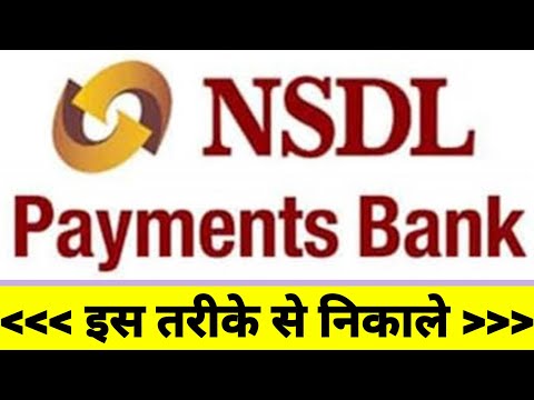NSDL Bank IFSC code kaise nikale ? NSDL Payment Bank IFSC code ? IFSC code kaise pata kare 2025 ?