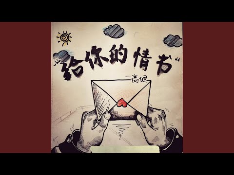 不存在情敌