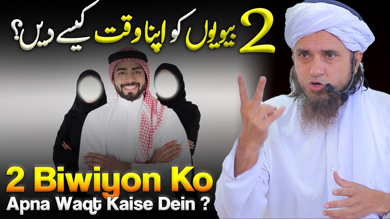 Do Biwiyon Ko Apna Waqt Kaise Dein ?  | Mufti Tariq Masood