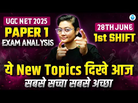 UGC NET Exam Analysis Today | UGC NET Paper 1 Exam Analysis & Solution | 28 June 2025 (1st Shift)