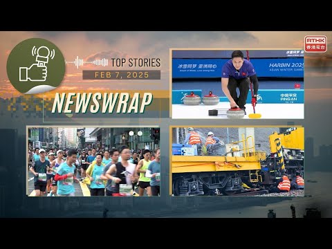 [Top news for Feb 7 2025] Asian Winter Games, Hong Kong marathon, MTR fine