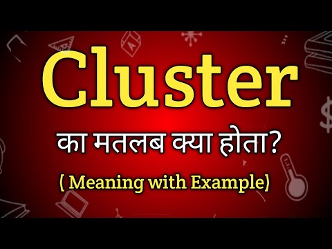 Cluster Meaning in Hindi | Cluster Ka Matlab kya Hota hai | English to Hindi dictionary