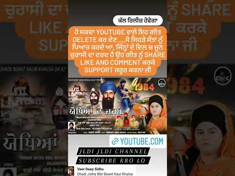 #beantkaurkhalsa #khalsa #reels #shorts #kaur #reelsinsta #sikhism #viralreels #dhadi