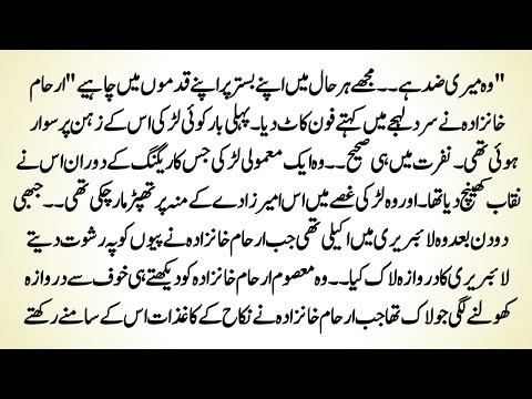 URDU NOVEL " انتہا|| COMPLETE URDU ROMANTIC NOVEL || HEART WARMING STORY || CLASSIC URDU TV