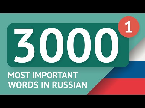 3000 the most important Russian words - part 1. The most useful words in Russian - Multilang