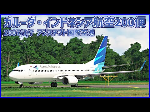 Garuda Indonesia Flight 200 was flying too high and too fast just before landing, causing the pla...