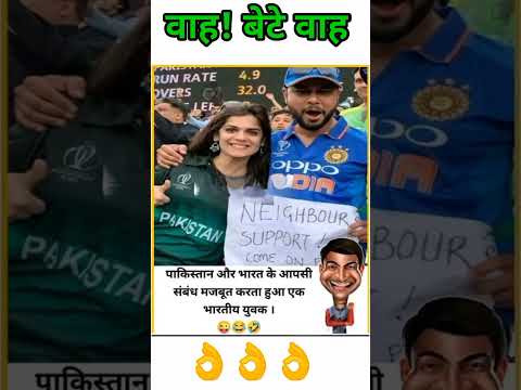 ๐๐๐๐๐#india#vs#pakistan#cricket#match#highlights#funny#memes#new#trending#jokes#hardik#kohli#win#new