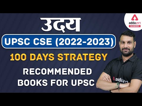 Uday | UPSC CSE (2022 - 2023)100 Days Strategy Recommended Books For UPSC
