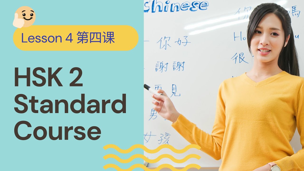 HSK 2 Standard Course 标准教程 - Lesson 4 Video Lecture | Elementary Chinese
