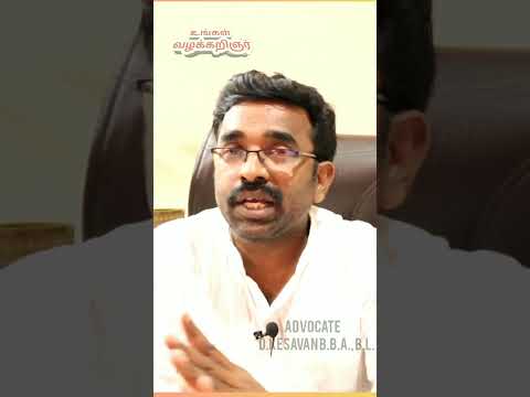 அ பதிவேடு அப்படின்னா என்ன ? எங்கு கிடைக்கும் | தெரிந்துகொள்வோம் 4 Law in tamil | A register in Tamil