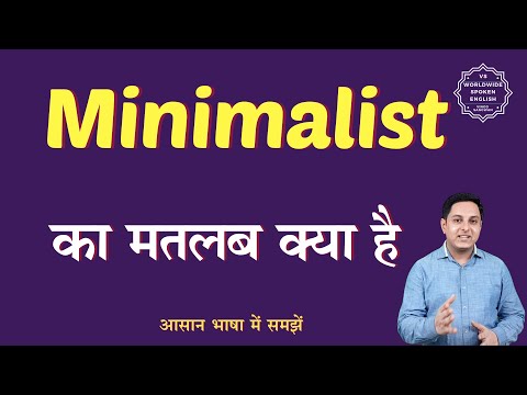 Minimalist meaning in Hindi | Minimalist ka matlab kya hota hai | English to hindi