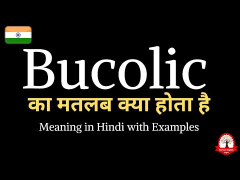 Bucolic meaning in Hindi | Bucolic ka kya matlab hota hai | word meaning in Hindi
