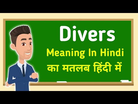 Divers meaning in hindi || Divers का मतलब हिंदी में