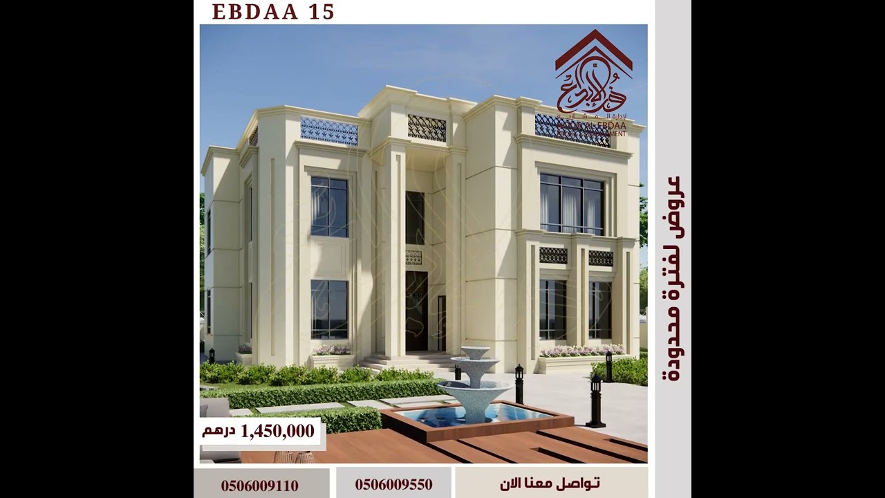 Classic Villa  Ebdaa15 - Dubai