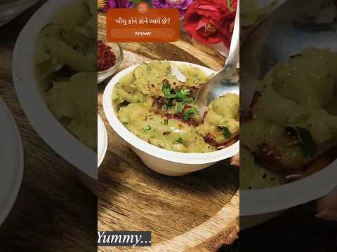 เชเชฐเชฎเชพ เชเชฐเชฎ เชฎเชธเชพเชฒเซเชฆเชพเชฐ เชเซเชเซ | Khichu #shreejifood