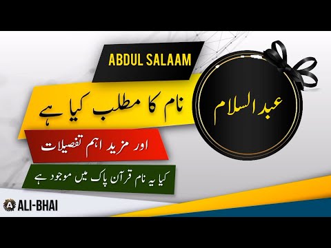 ABDUL SALAAM Name Meaning In Urdu | Islamic Baby Boy Name | Ali-Bhai