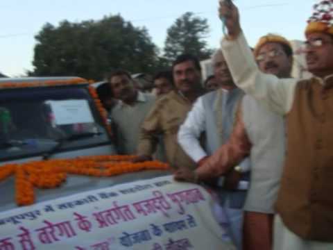 MP NREGA implement create a work