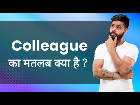 Colleague: Hindi Meaning with Examples & Synonyms | सहकर्मी Ka Matlab 📚