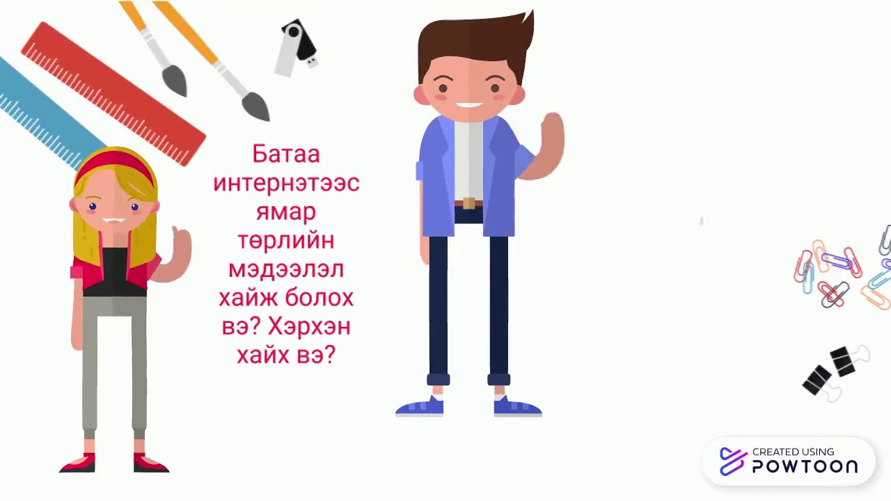 Интернет2.pptx