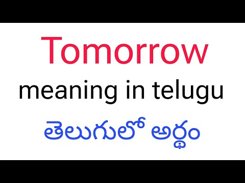 Tomorrow meaning in Telugu || Tomorrow తెలుగులో అర్థం || Tomorrow meaning || @TeluguMeaning