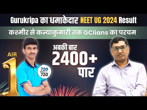 Gurukripa Career Institute | GCI | Top IIT-JEE/NEET Coaching - New ...