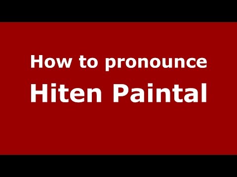How to pronounce Hiten Paintal (Gujarati/Mumbai, India) - PronounceNames.com